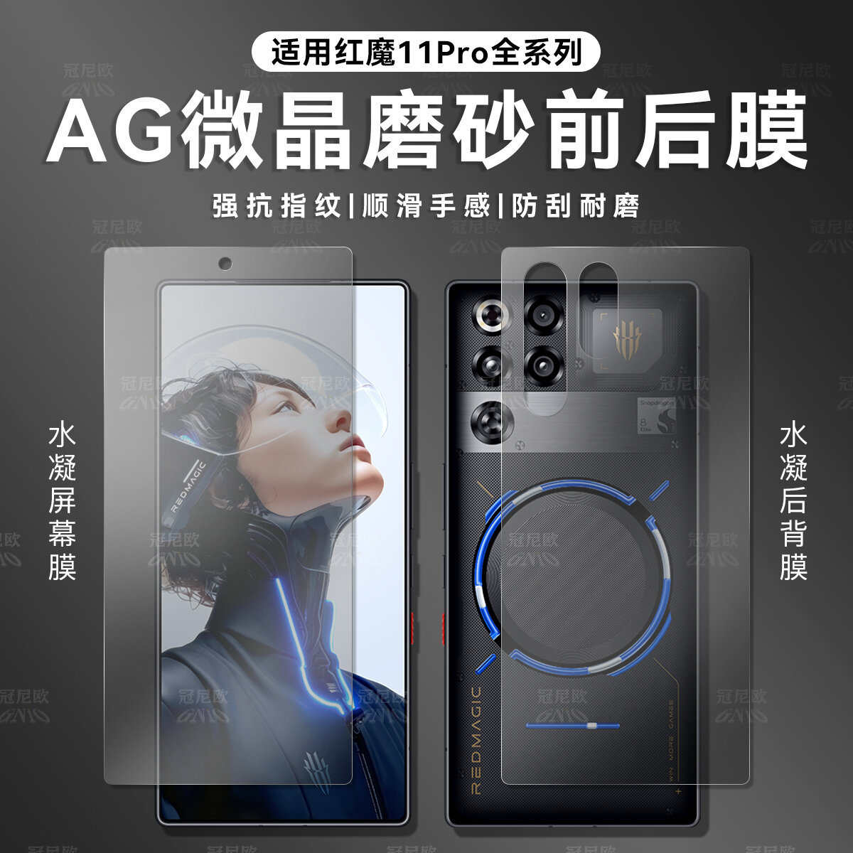 Red Magic 9S Pro+ прозрачная водяная гелевая пленка для экрана, 2 листа, оригинальное отображение цвета, высокая