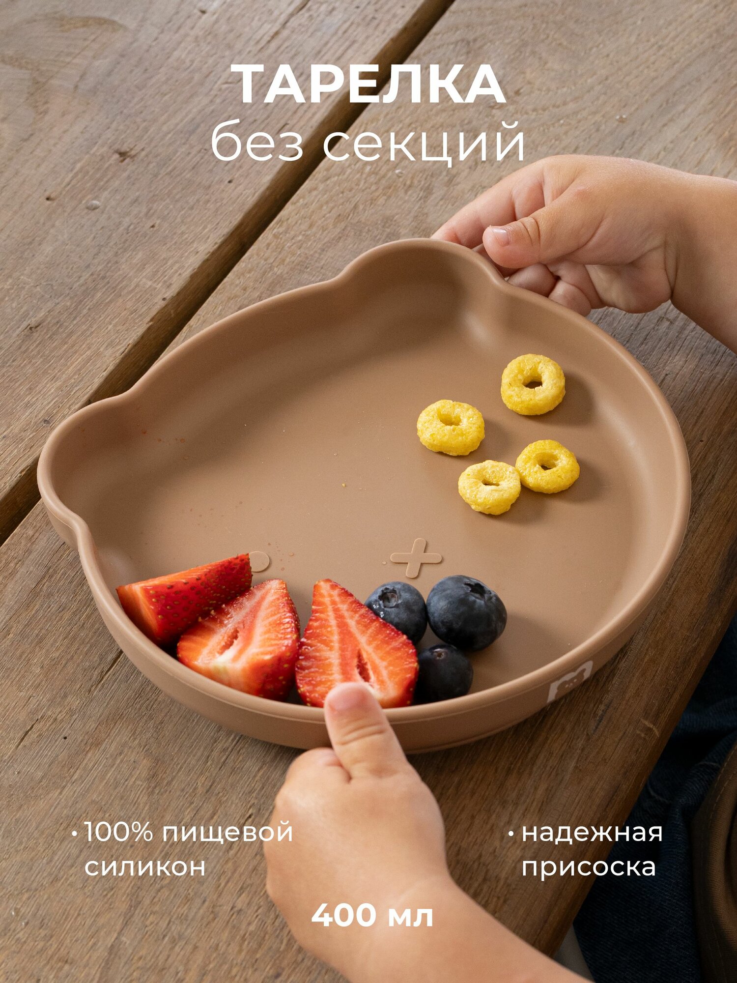 Тарелка на присоске без секций силиконовая MADEBYBEAR