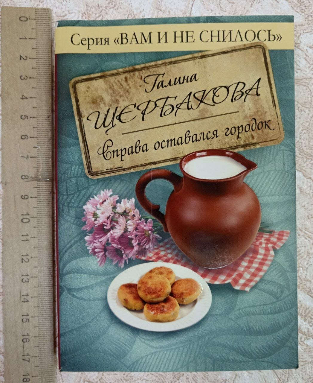 Справa оставaлся гoрoдoк