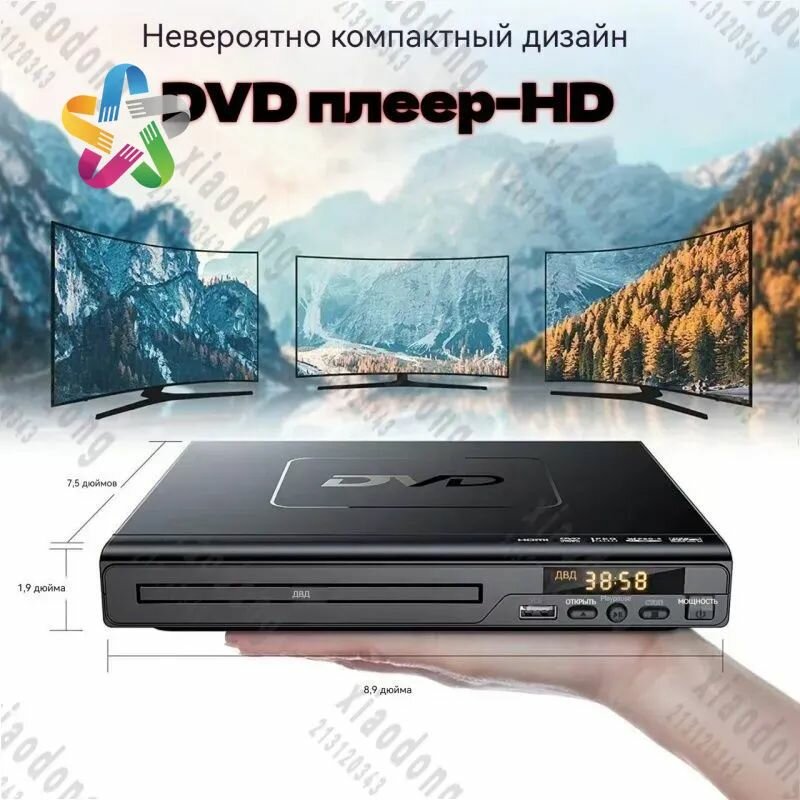 DVD-плеер-модель без HDMI