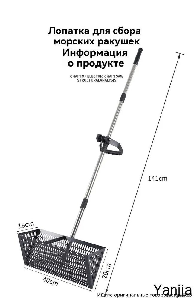 Пляжные грабли для сбора ракушек из стали, с ручкой 140 см, черного цвета, 40х18х20 см, 1 шт — фото 1