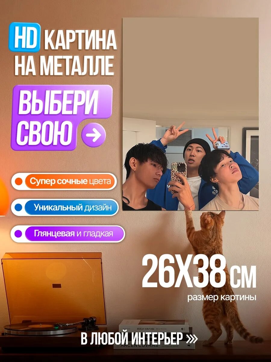 Картина на HD металле друзья делают селфи