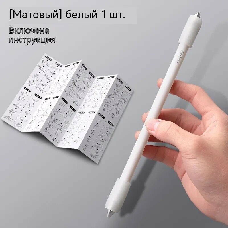 Ручка для пенспиннинга, Penspinning, трюковая ручка