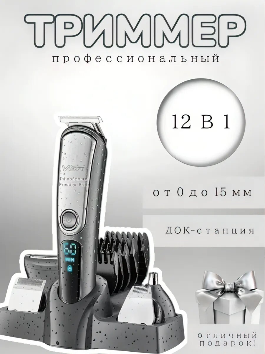 Триммер аккумуляторный профессиональный