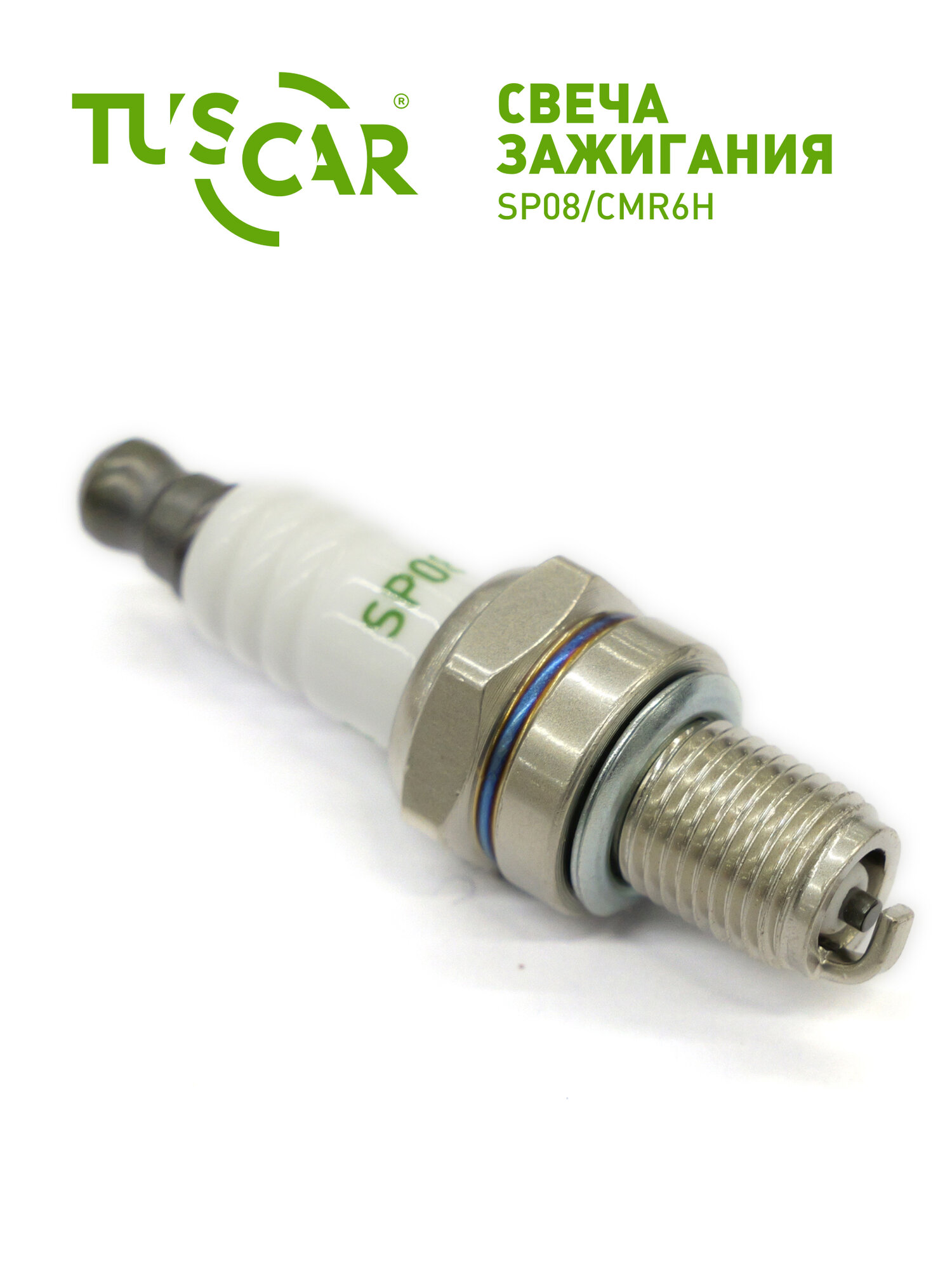Свеча зажигания TUSCAR SP08/CMR6H (с резистором), для 2Т двигателей