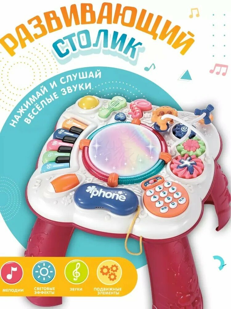 Игровой центр для малышей "Развиваем ручки" / Развивающие игрушки от 1 года / Бизиборд столик для малышей
