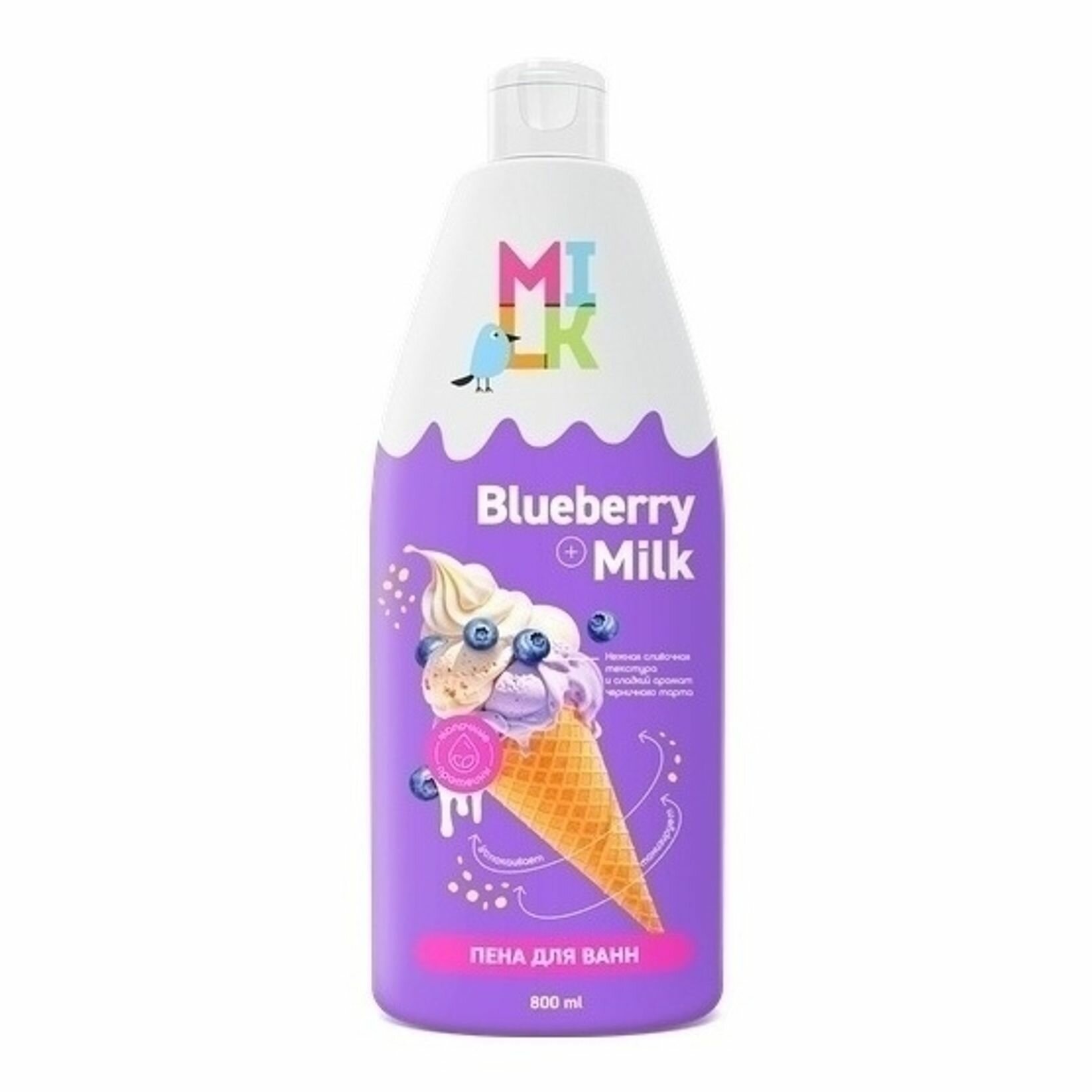 Пена для ванны Milk Молоко и черника