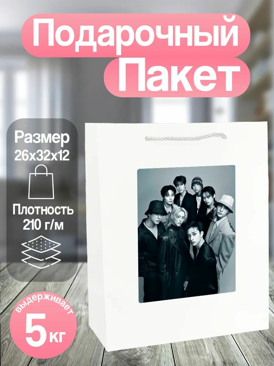 Пакет подарочный кпоп Stray Kids к поп, упаковка для подарка, 26х31 см