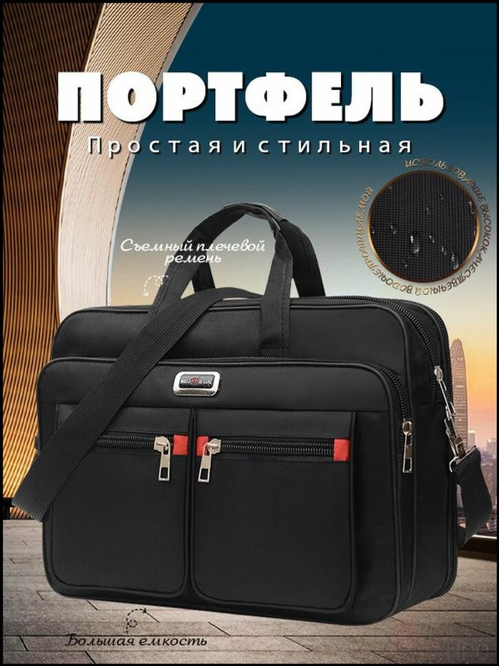 Портфель для ноутбука черный оксфордская ткань водонепроницаемый удобный для работы и путешествий