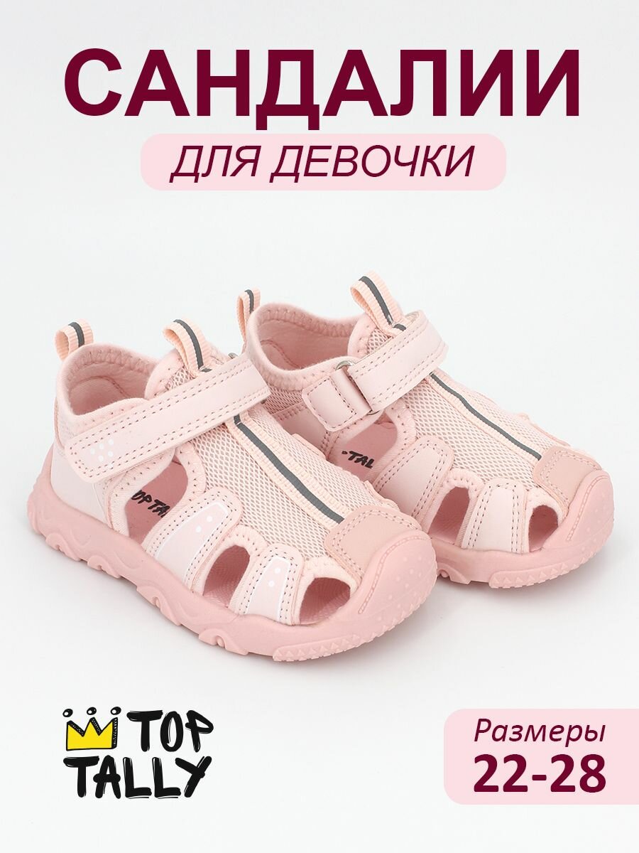 Сандалии