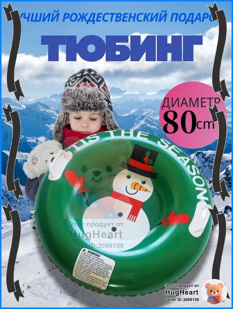 Тюбинг для зимних забав, диаметр 80 см, зеленый, для мальчиков и девочек