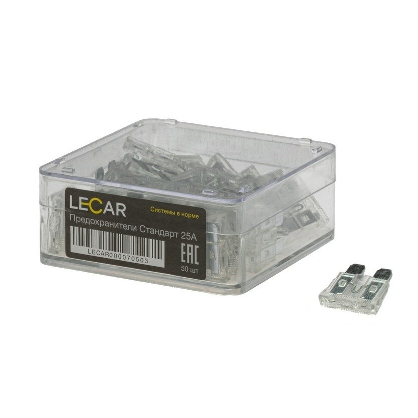 Предохранитель LECAR Стандарт 25А 50 шт