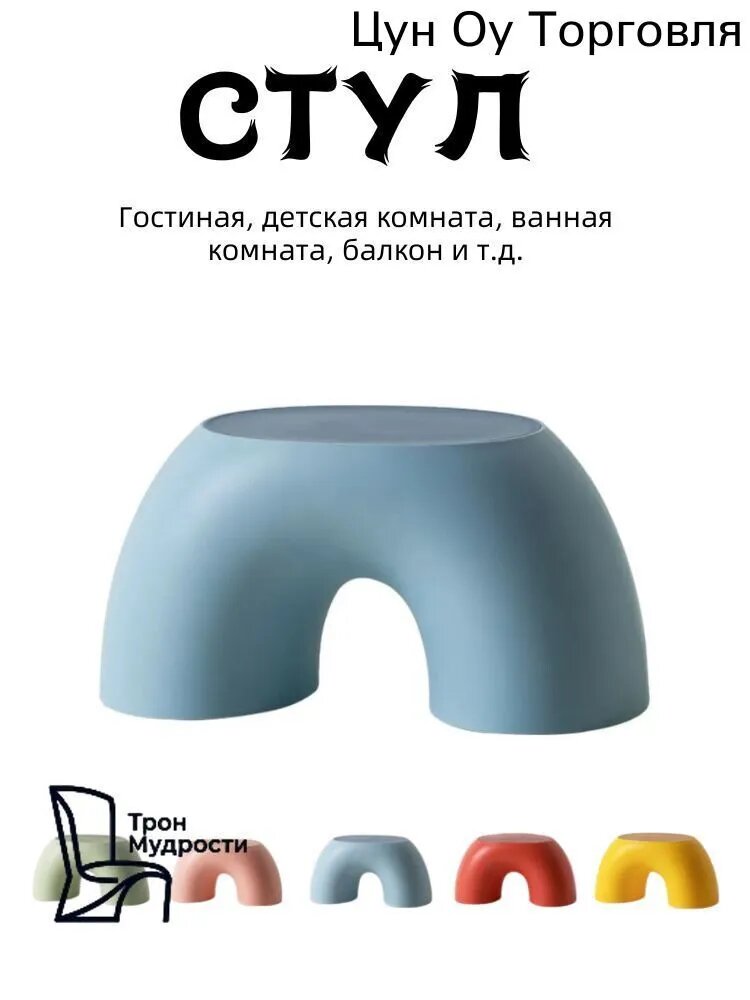 Табурет детский радужный, 1 шт. Светло-синий, из полипропилена, для дома, сада, школы и кухни