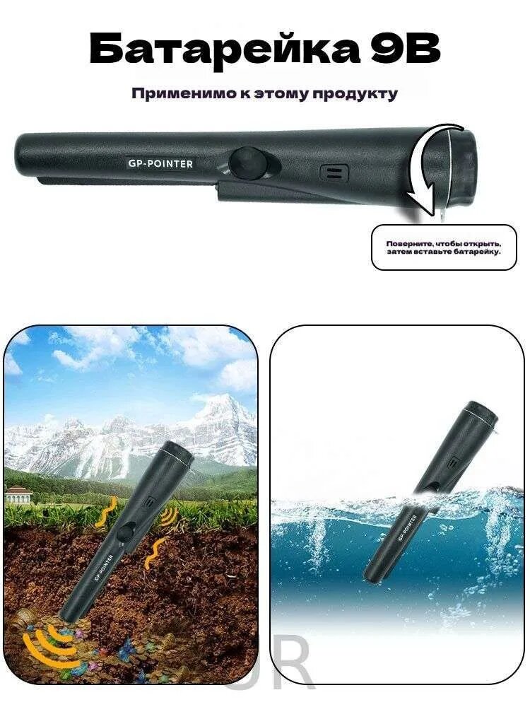 Аксессуары для металлоискателя GP-POINTER, Черный, для обнаружения металла с двойным режимом сигнала — фото 1