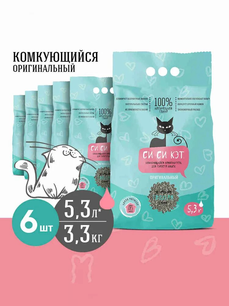 Наполнитель глиняный для кошачьего туалета СиСиКэт, комкующийся, без отдушки, 3,3 кг (5,3 л) х 6 шт