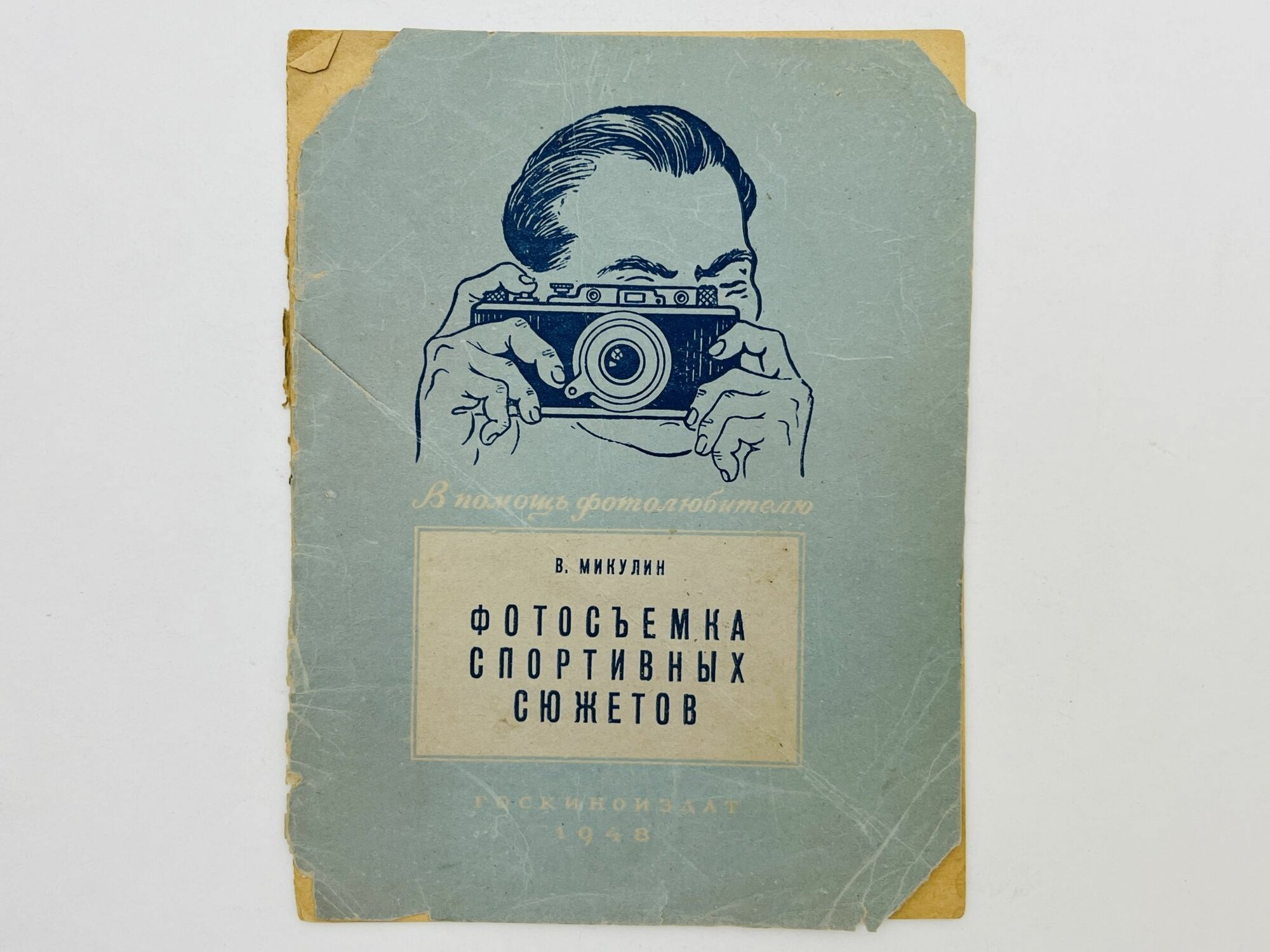 Фотосъемка спортивных сюжетов
