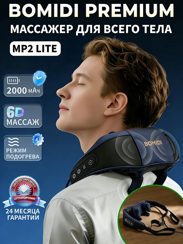 Микротоковый массажер для шеи BOMIDI MP3 TENS EMS, импульсный массажер, миостимулятор