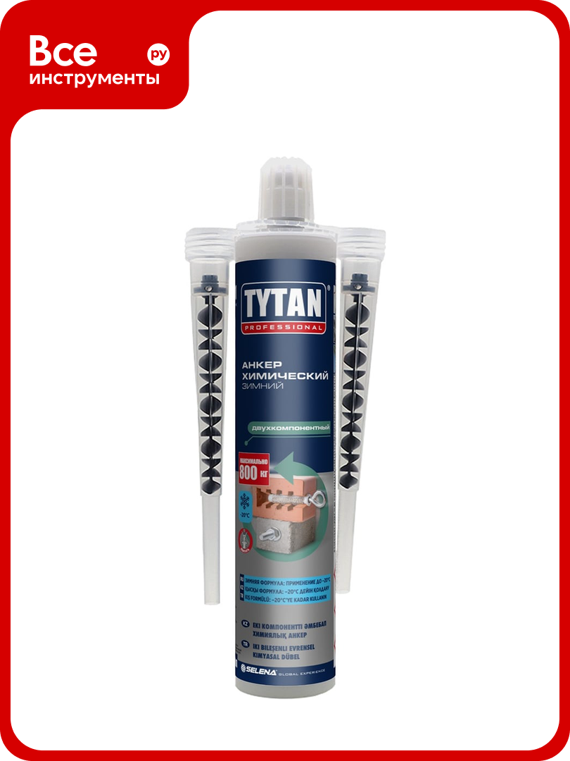 Анкер химический двухкомпонентный Tytan Professional (компонент А + компонент В) зимний, 300 мл 19372 275173
