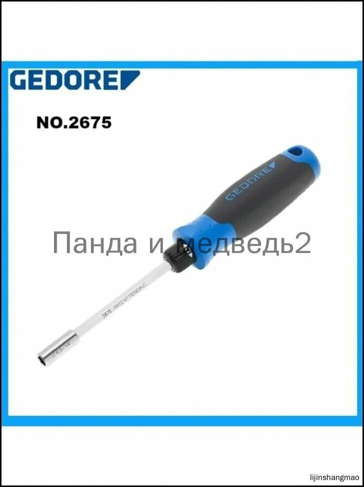 Эксклюзивная трещотка GEDORE 2675 с мощным магнитом в рукоятке
