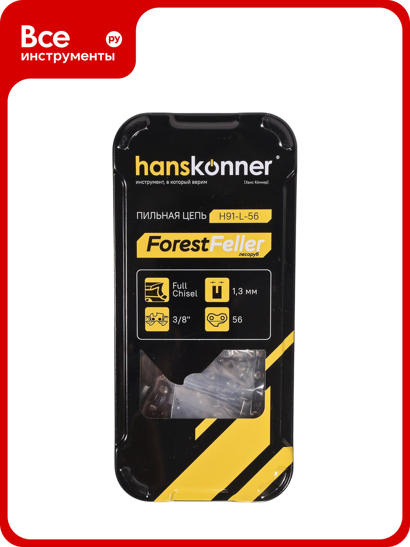 Цепь 3/8"-1.3 мм, 56 звеньев, квадратный зуб H91-L-56