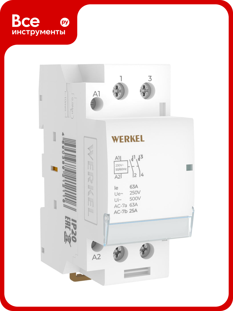 Контактор модульный WERKEL 63 A 2NO (2 мод.) a069476
