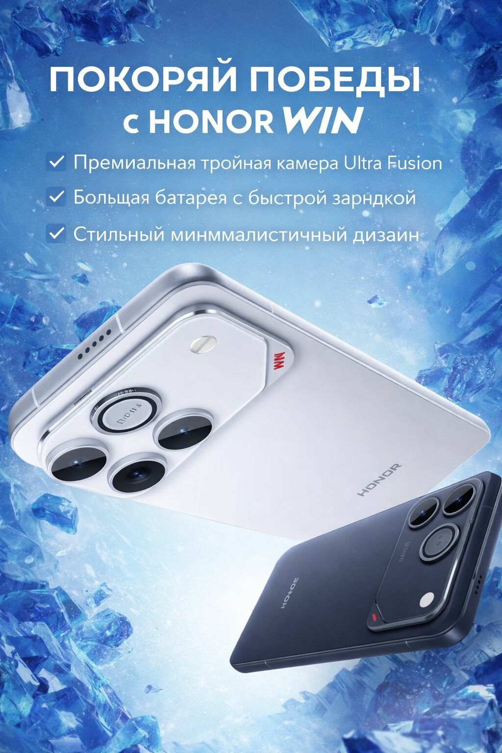 Honor WIN 5G 16/512 Белый — фото 1