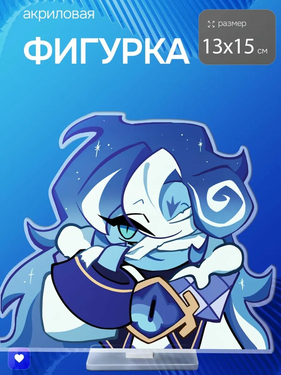 Акриловая фигурка Shadow Milk