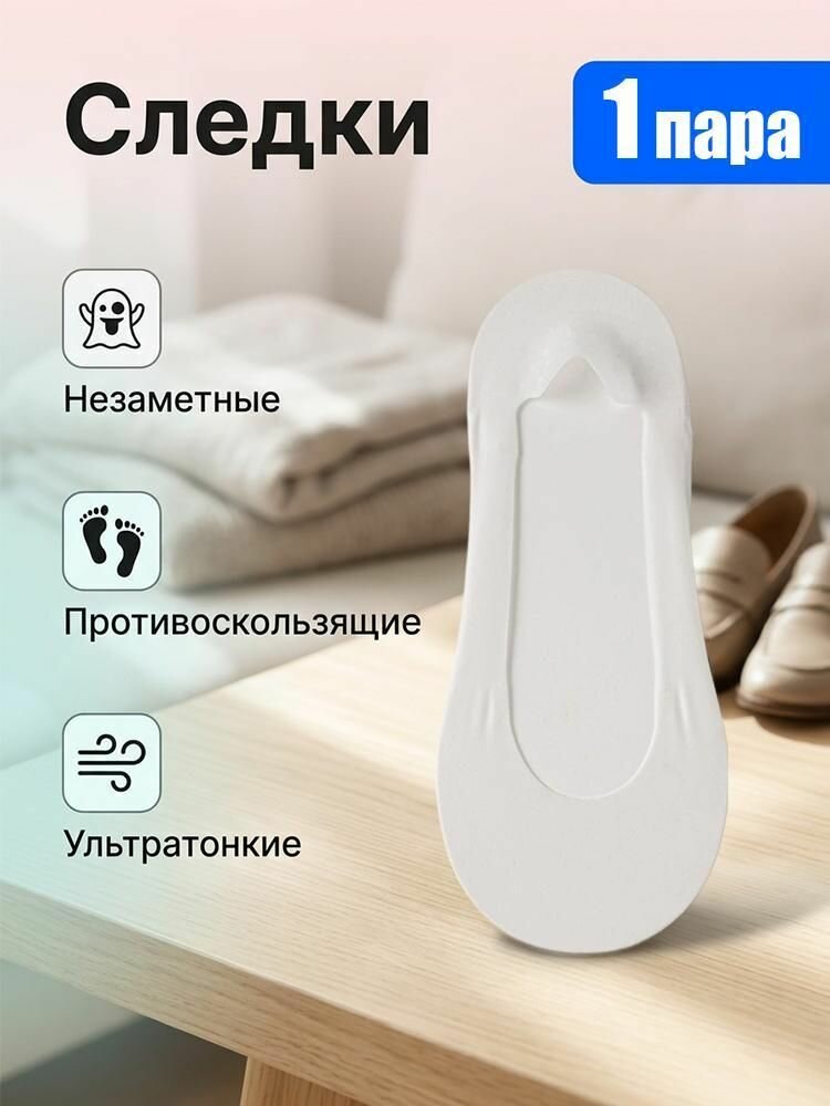 Мягкие, дышащие носки для яхтинга из ледяного шелка с мягкой подкладкой, 1 пара.