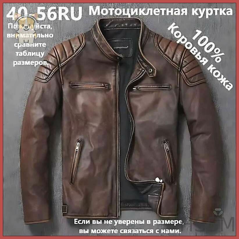 Одежда для мотоспорта