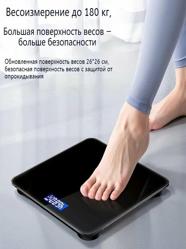 TCL Напольные весы CG10C, нагрузка 180 кг, точность 5 г