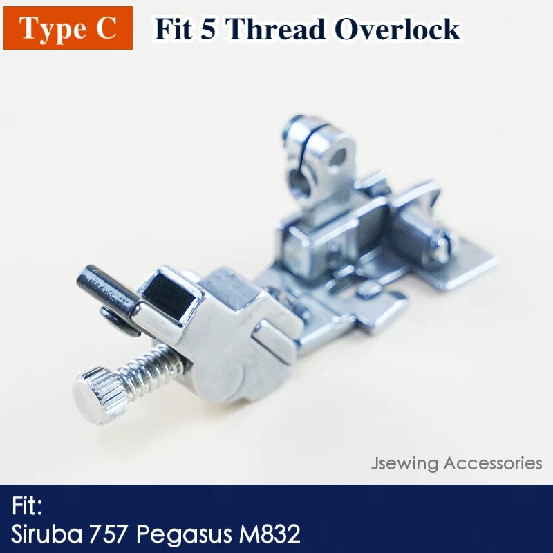 Прижимная лапка Type C для 5-ниточного оверлока Siruba 757 Pegasus M832, 8 мм