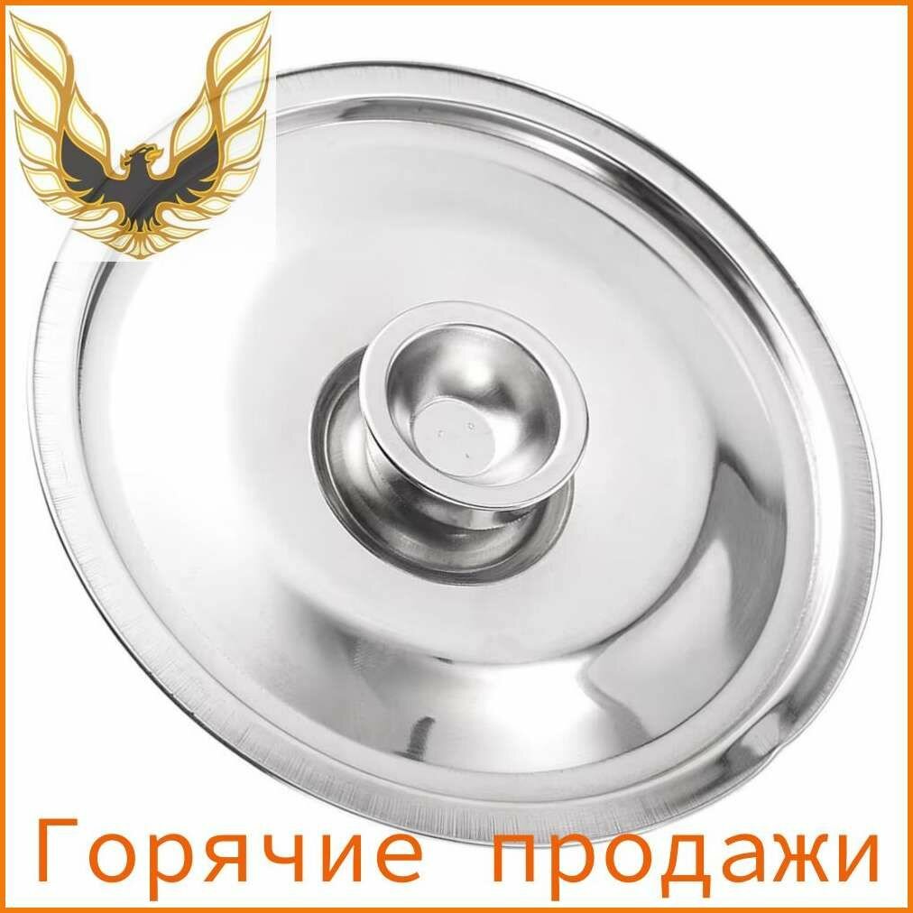 Крышка, диаметр: 12 см