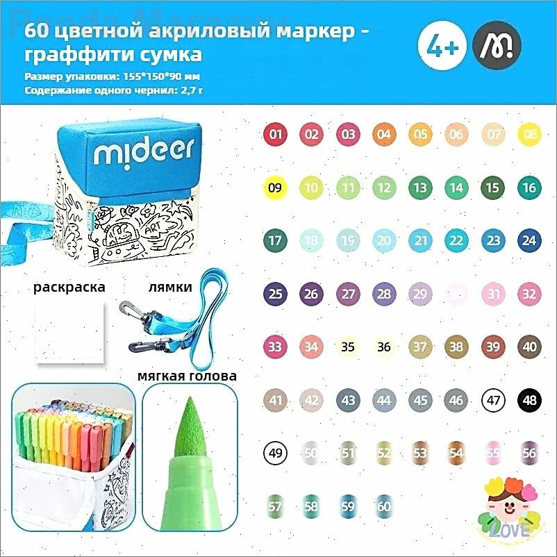 Набор маркеров Акриловый, 60 шт.