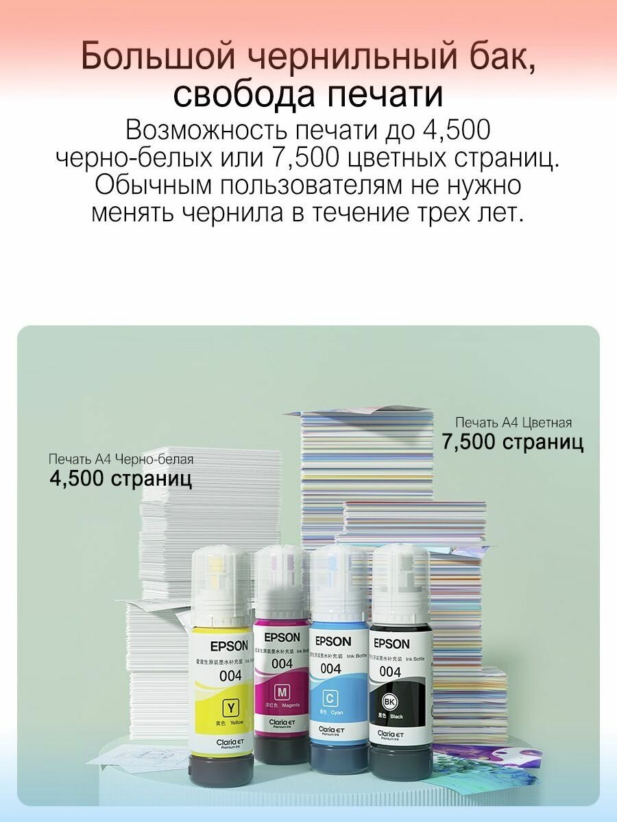 Epson МФУ , черный — фото 1