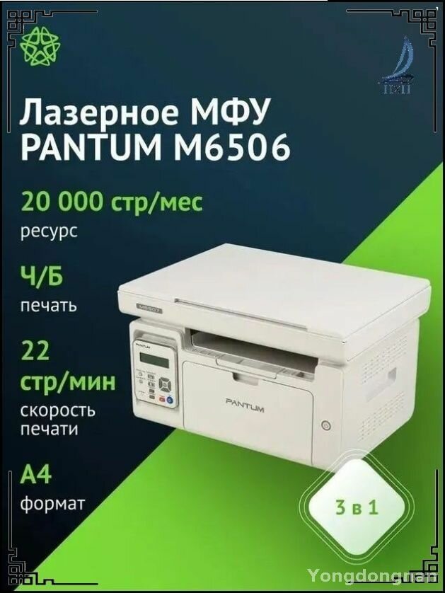 МФУ Лазерное M6506, тип печати: черно-белый, формат A4, серебристый, белый