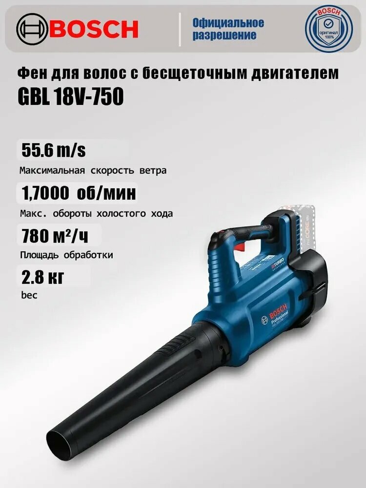 Bosch Воздуходувка,18Вт