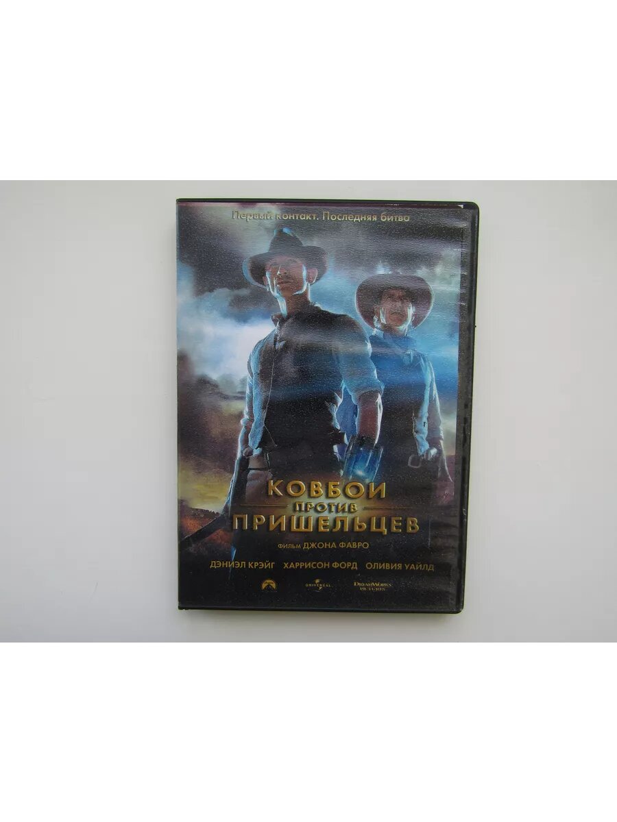 Фильм, сериал. ( DVD диск ). Ковбои против пришельцев