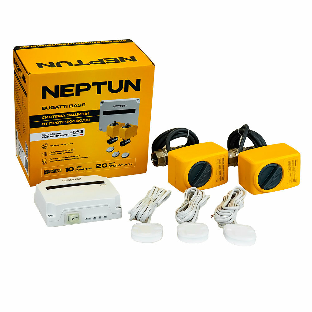 Neptun Bugatti Base 1/2(ORIGINAL) Система защиты от протечек воды Нептун, кол-во датчиков: 3 шт