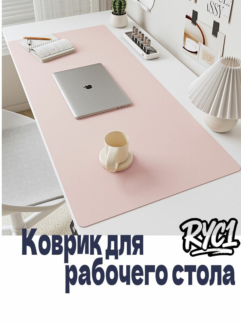 Коврик для стола 80 см x 40 см, материал: Искусственная кожа