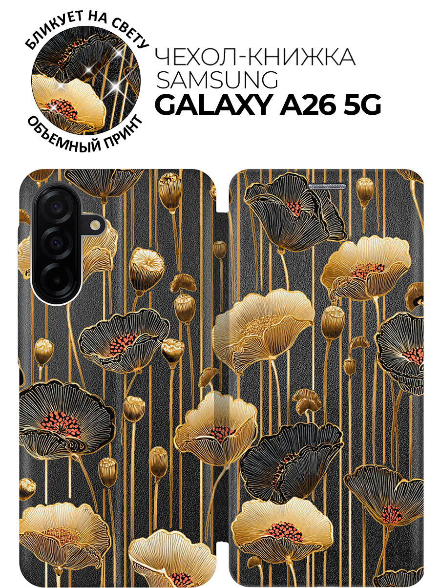 Чехол-книжка на Samsung Galaxy A26 с принтом "Чёрное золото маков" черный