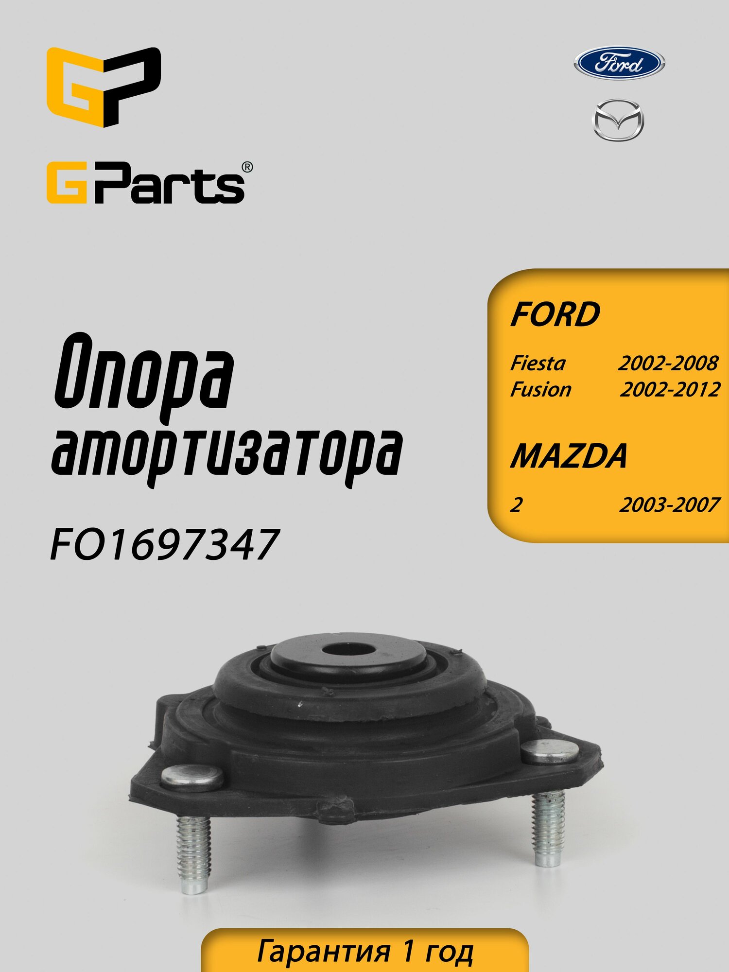 Опора амортизатора GParts FO1697347