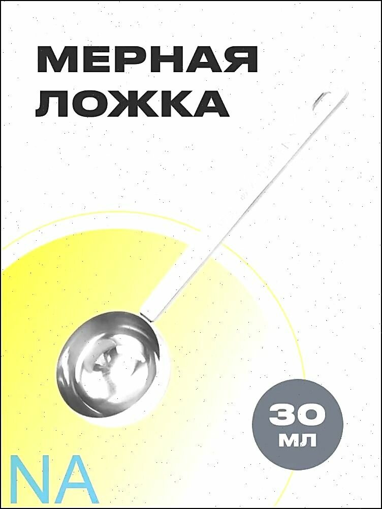 Емкость мерная, 30 мл, 1 шт