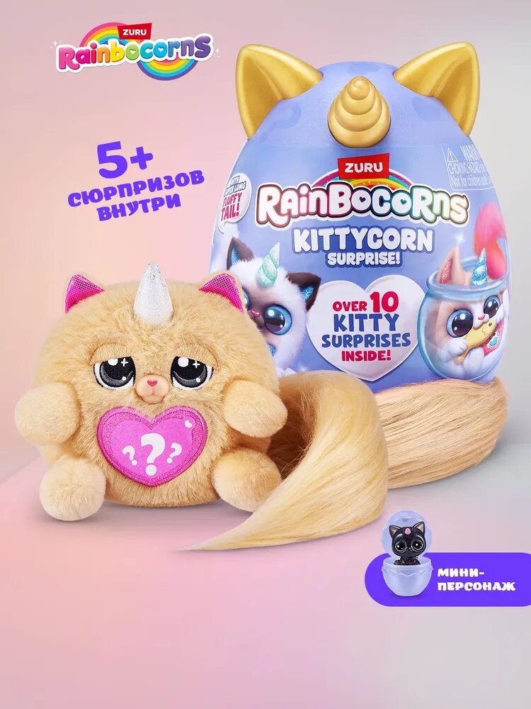 Мягкая игрушка котенок Zuru Rainbocorns Kittycorn, яйцо-сюрприз, игрушки для девочек, 92104