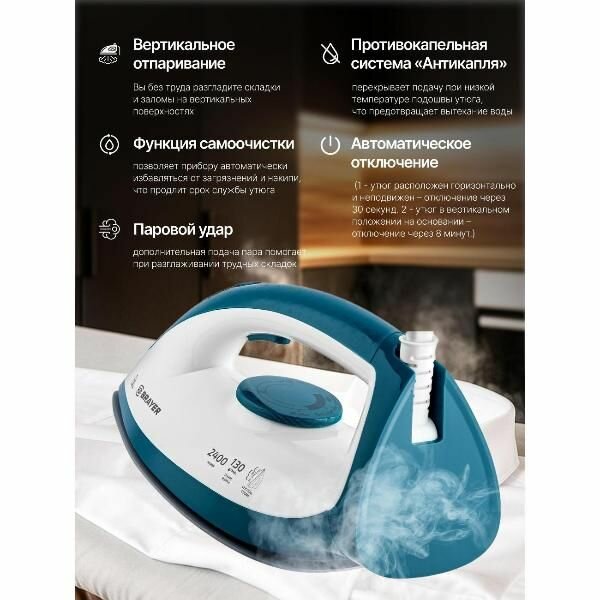 Парогенератор Brayer BR4156 — фото 1