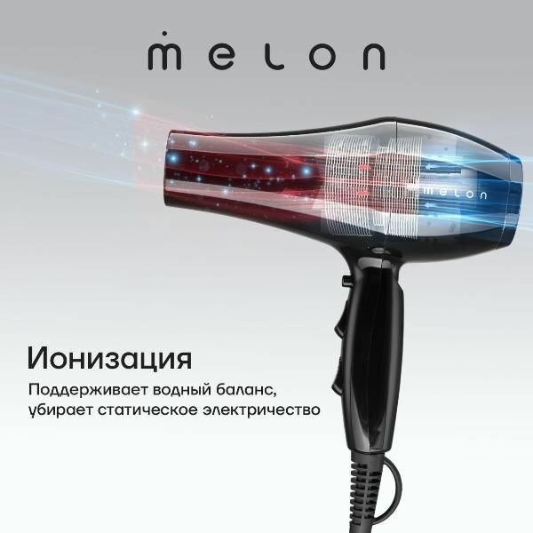 Фен Melon Pro Vixen IV — фото 1