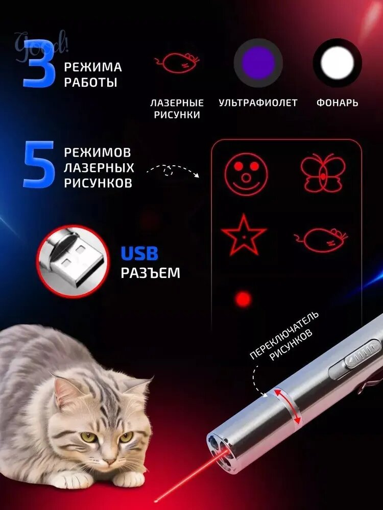 Портативная лазерная указка для кошек 1 шт, USB-зарядка, интерактивная игрушка для котят!1