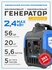 Генератор ТСС SGG 2400Si