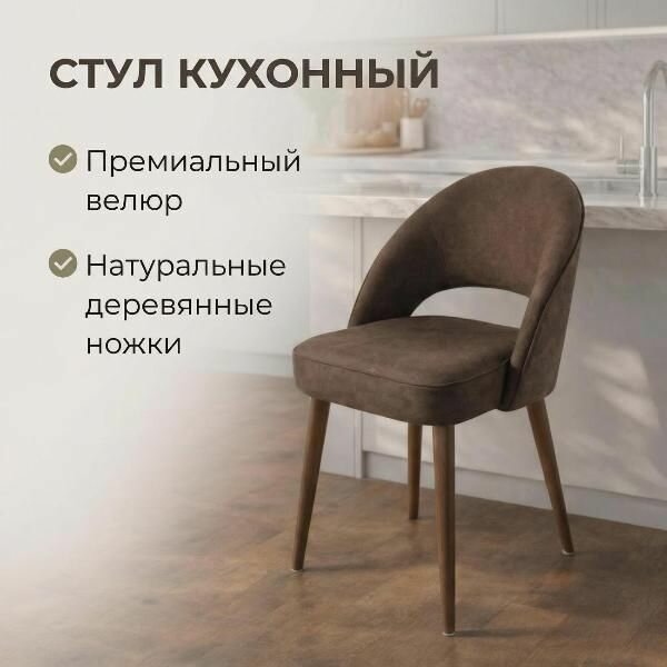 Стул обеденный камебель Классика