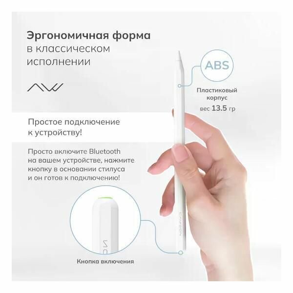 Стилус CAWEON MSPro-WT — фото 1