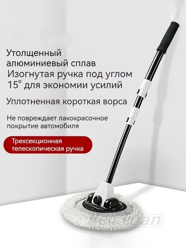 Водосгон автомобильный, длина: 110 см